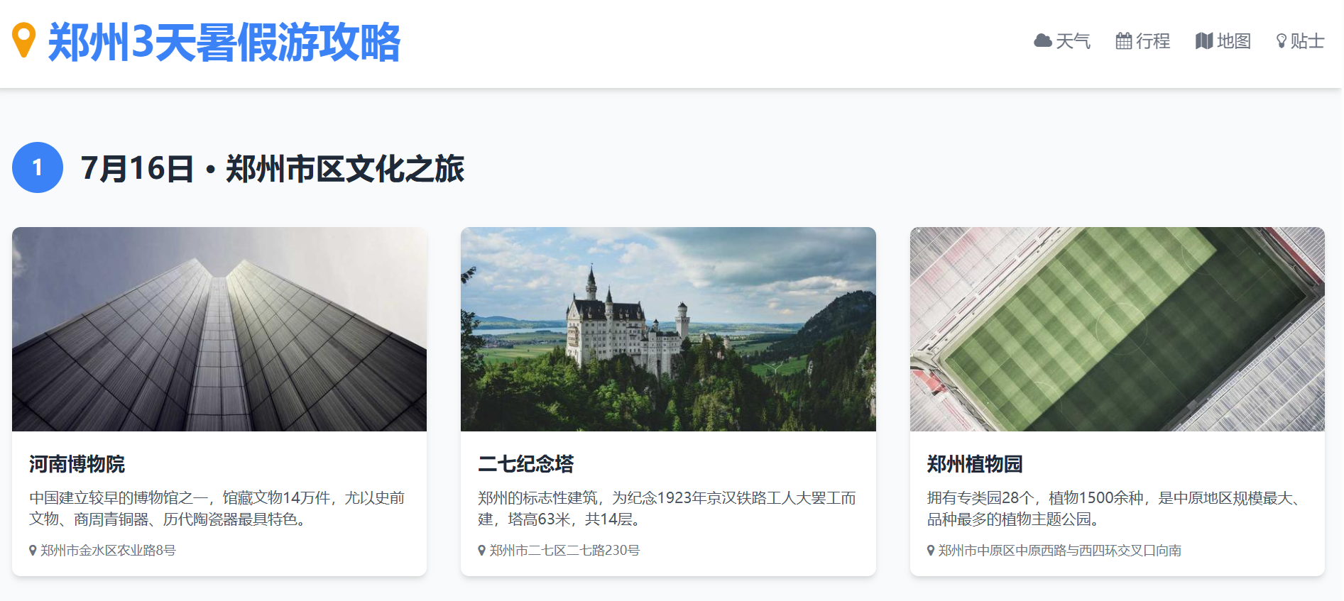 高德 MCP+图表MCP+Trae 定制专属地图_高德地图mcp-CSDN博客