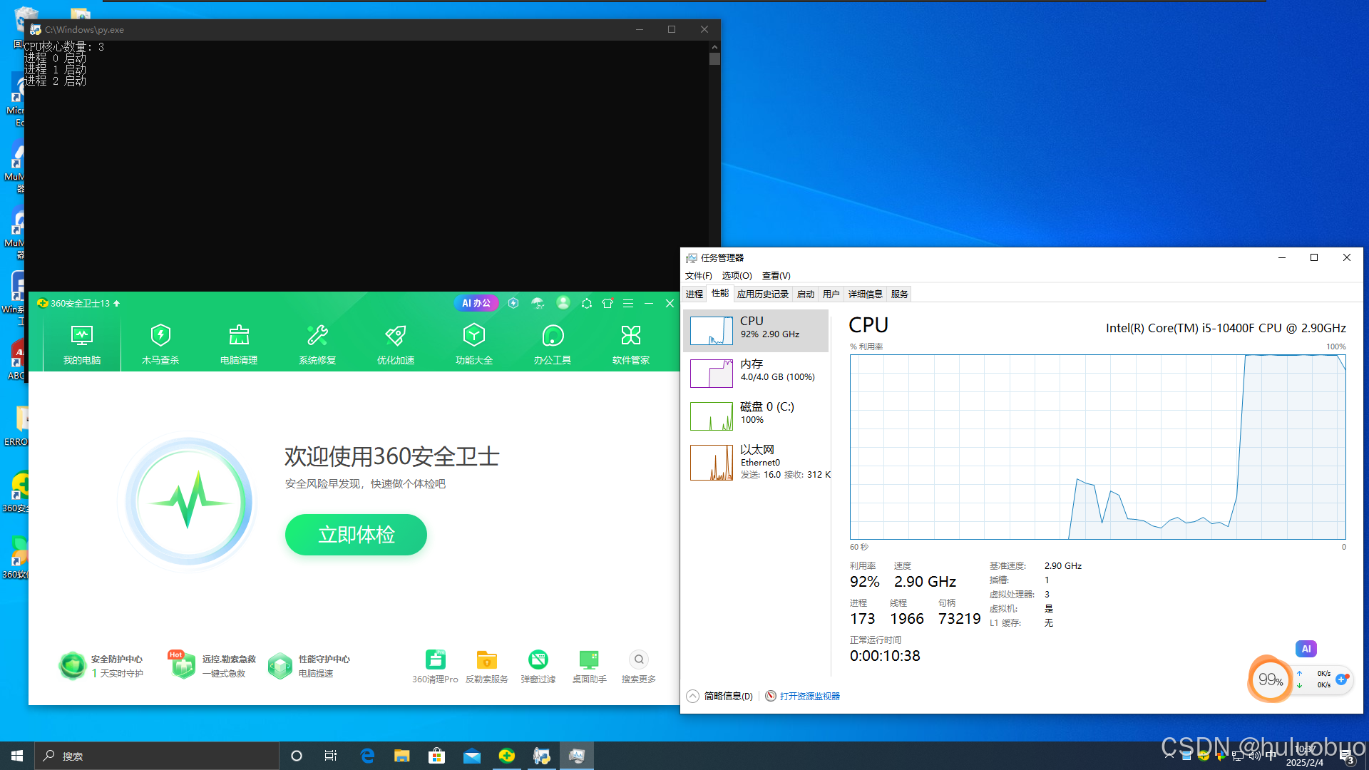 python制作小病毒（内存+CPU霸占程序）_占用内存和cpu小程序-CSDN博客