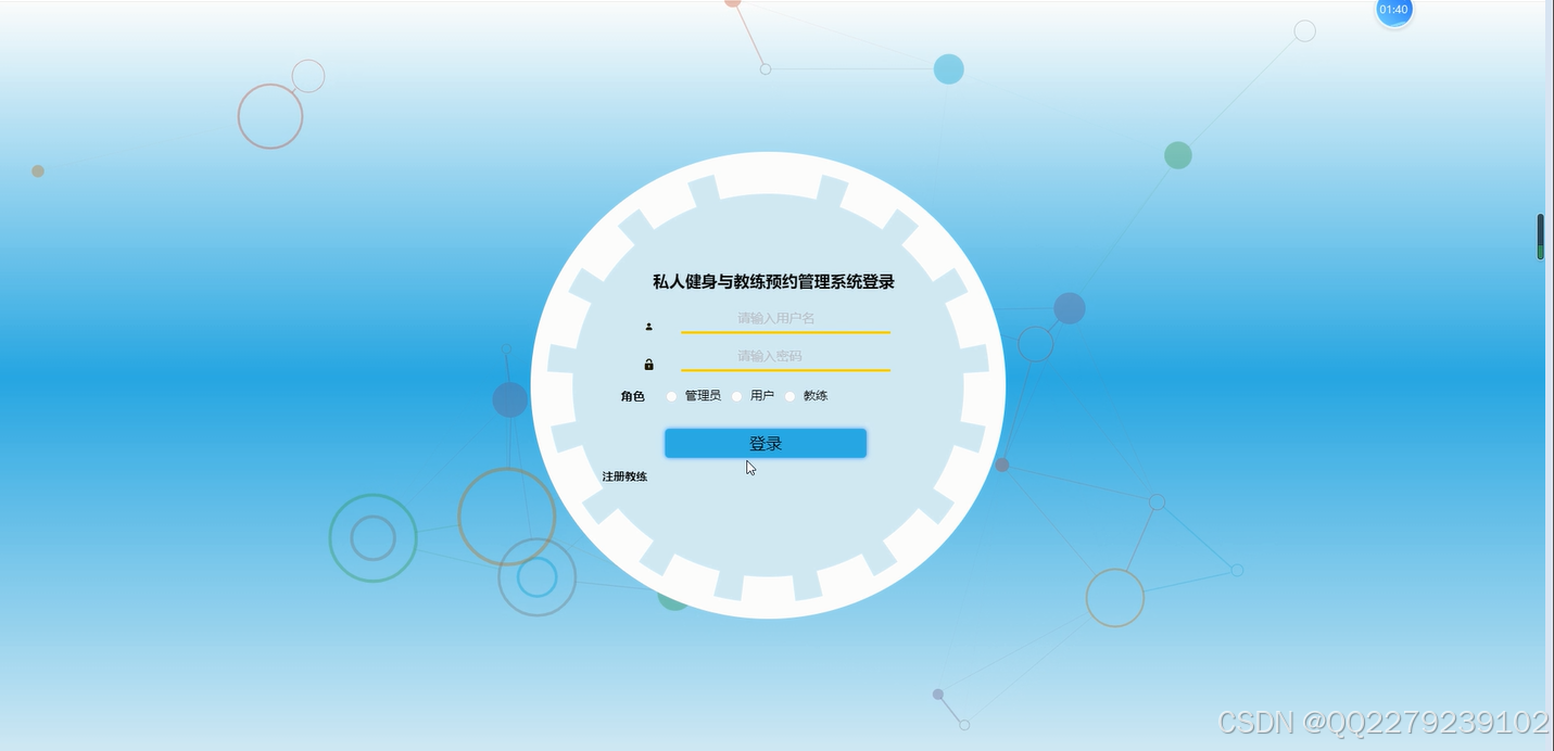 基于java ssm springboot健身房健身教练预约管理系统（源码+文档+运行视频+讲解视频）-CSDN博客