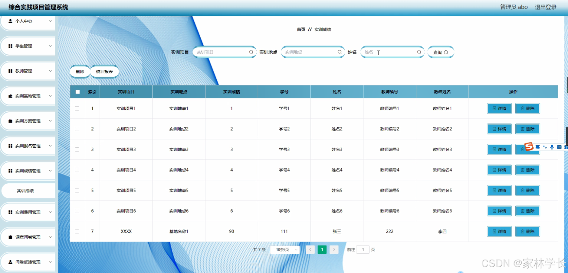 Java计算机毕业设计综合实践项目管理系统（开题程序论文）系统综合能力实训csdn长沙理工 Csdn博客