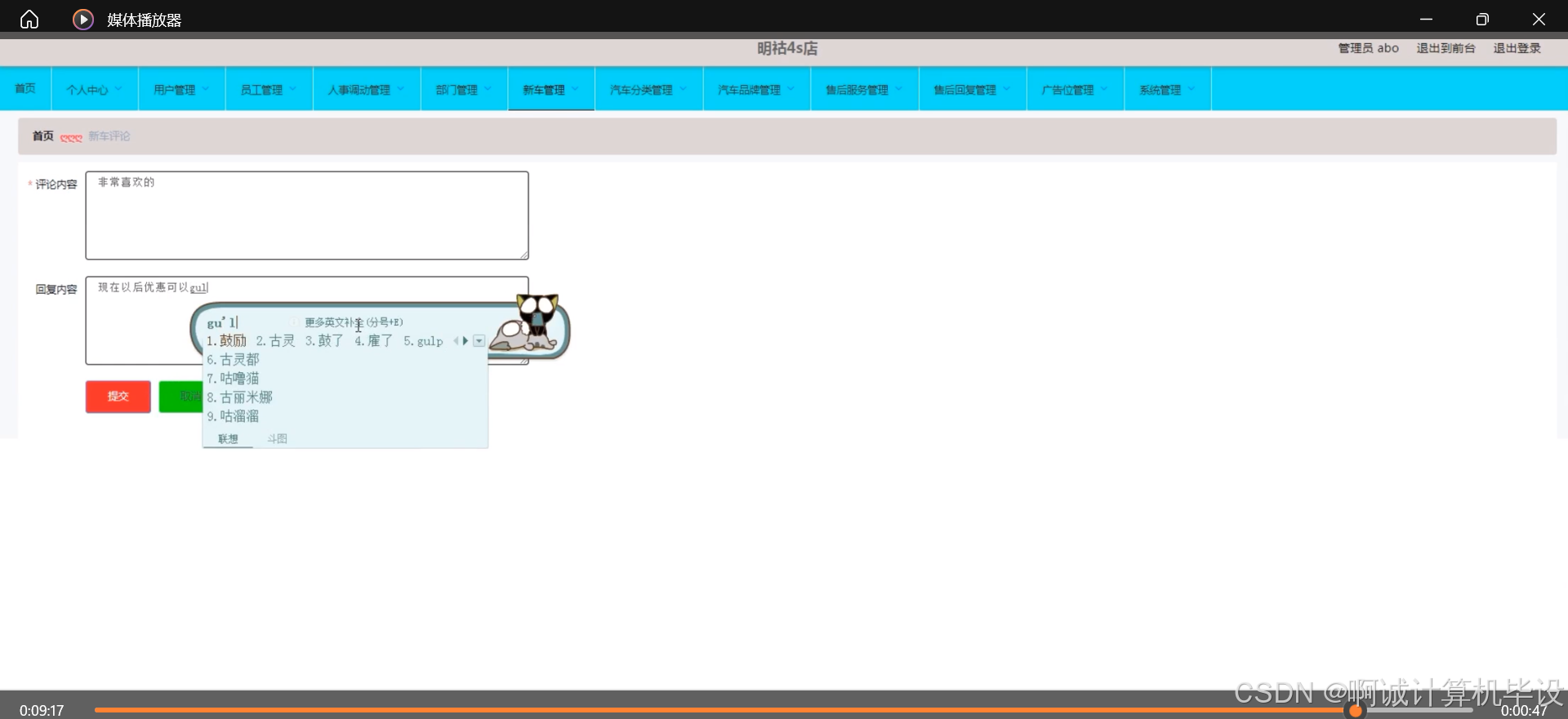 ssm毕设 明祜4s店源码+程序+论文-CSDN博客