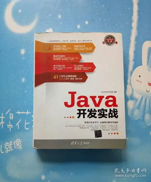 Java学习心得与经验分享-CSDN博客