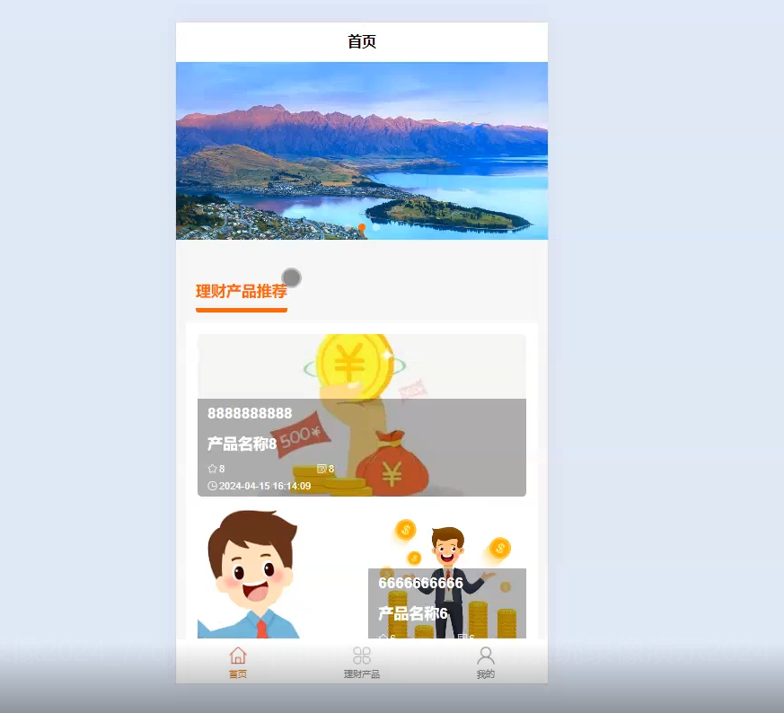 Java毕业设计 基于springbootvue的手机银行系统设计和实现，基于springbootvue的掌上银行平台设计和实现源码lw部署文档远程调试代码讲解等手机银行
