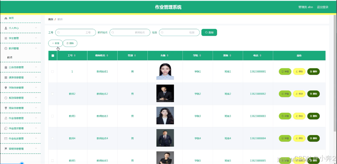 Springbootvue作业管理系统【开题程序论文】 Csdn博客