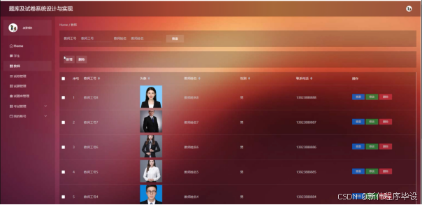 计算机毕业设计springboot题库及试卷系统设计与实现 基于spring Boot的在线考试系统设计与开发 Spring Boot框架下的