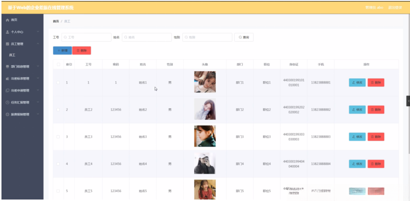 java/php/net/python基于Web的企业差旅在线管理系统【2024年毕设】-CSDN博客