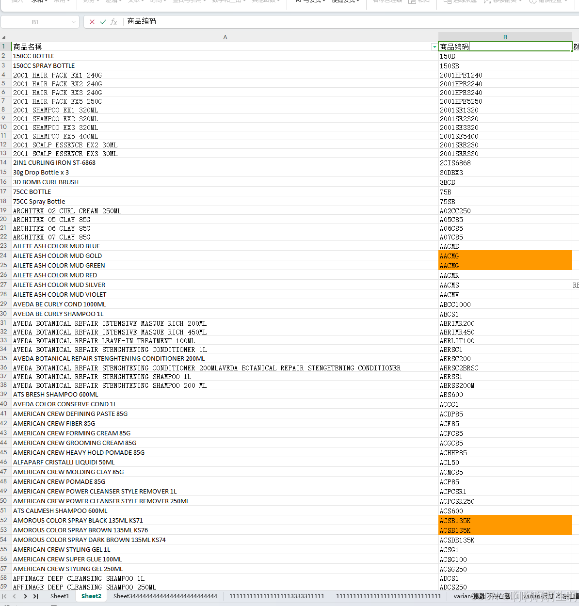 使用vlookup函数 实现excel 根据指定值查询该值在另外一个表中是否存在查找一个表格的数据是否在另一表格 Csdn博客