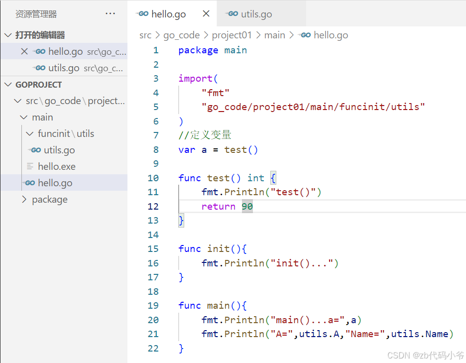 go语言的init函数 + 函数执行优先级_go设置init执行顺序-CSDN博客