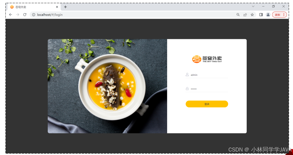 Day1 苍穹外卖项目 软件开发整体介绍、项目介绍、开发环境搭建、导入接口文档（yapi）、swagger（生成测试接口）、git版本控制、maven分模块开发yapi算开发环境吗 Csdn博客