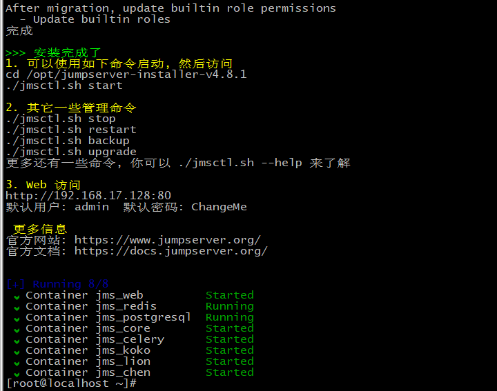 在 centos7 搭建jumpserver堡垒机安装及使用_centos7安装jumpserver-CSDN博客