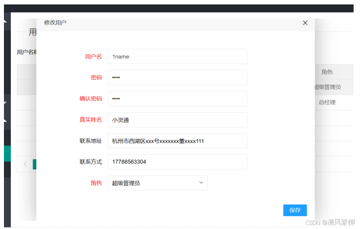 49超市进销存管理系统基于ssmjsp的java项目java进销存管理系统 Jsp Csdn博客 0302
