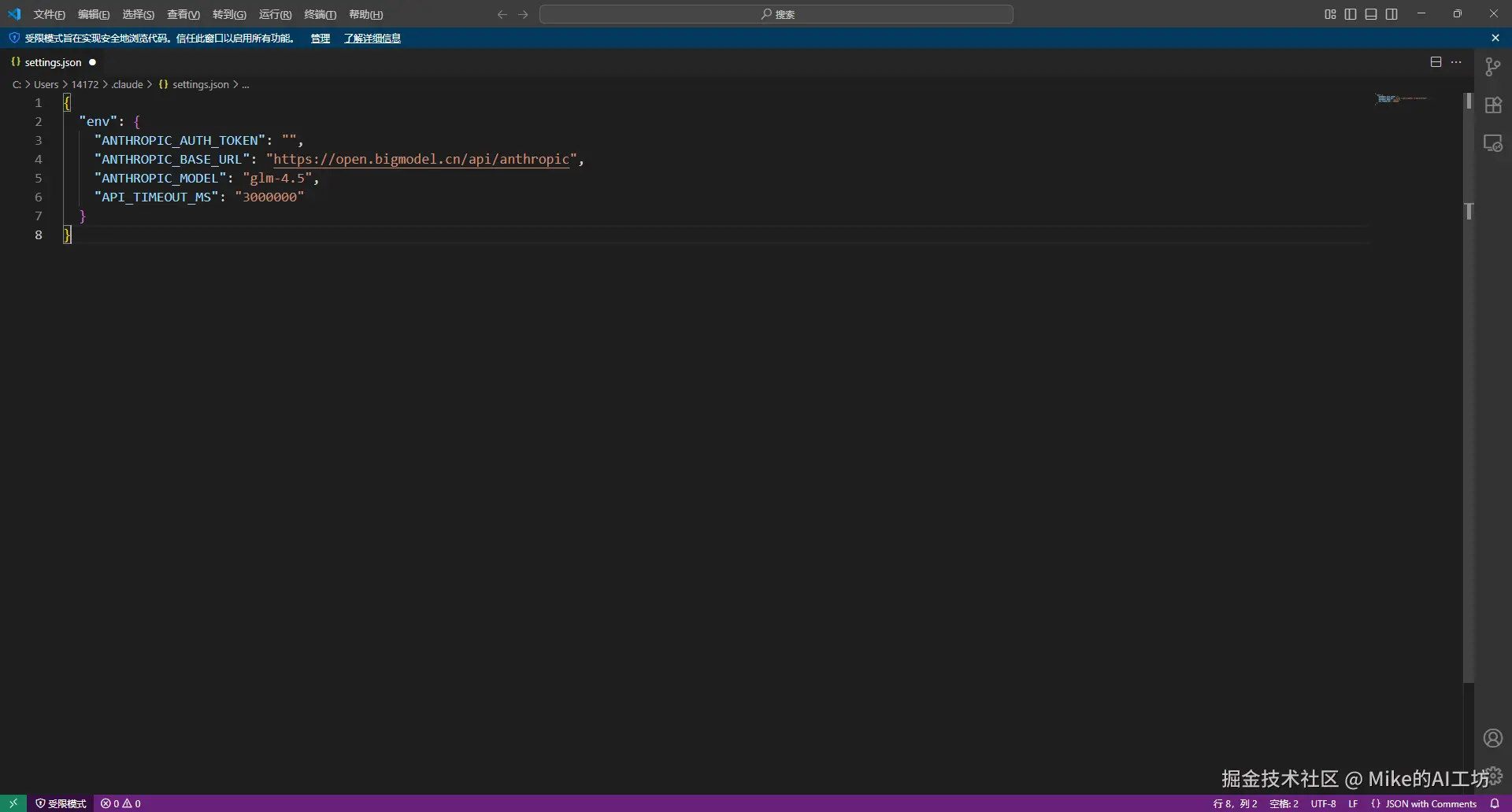 [教程帖]怎么在 Windows 上,将 GLM 模型接入到 Claude code_glm接入claude-CSDN博客
