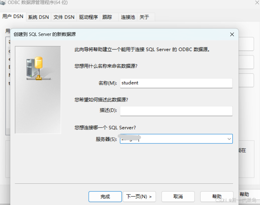 Vs2020用c实现sql Sever数据库连接c Sqlserver Csdn博客
