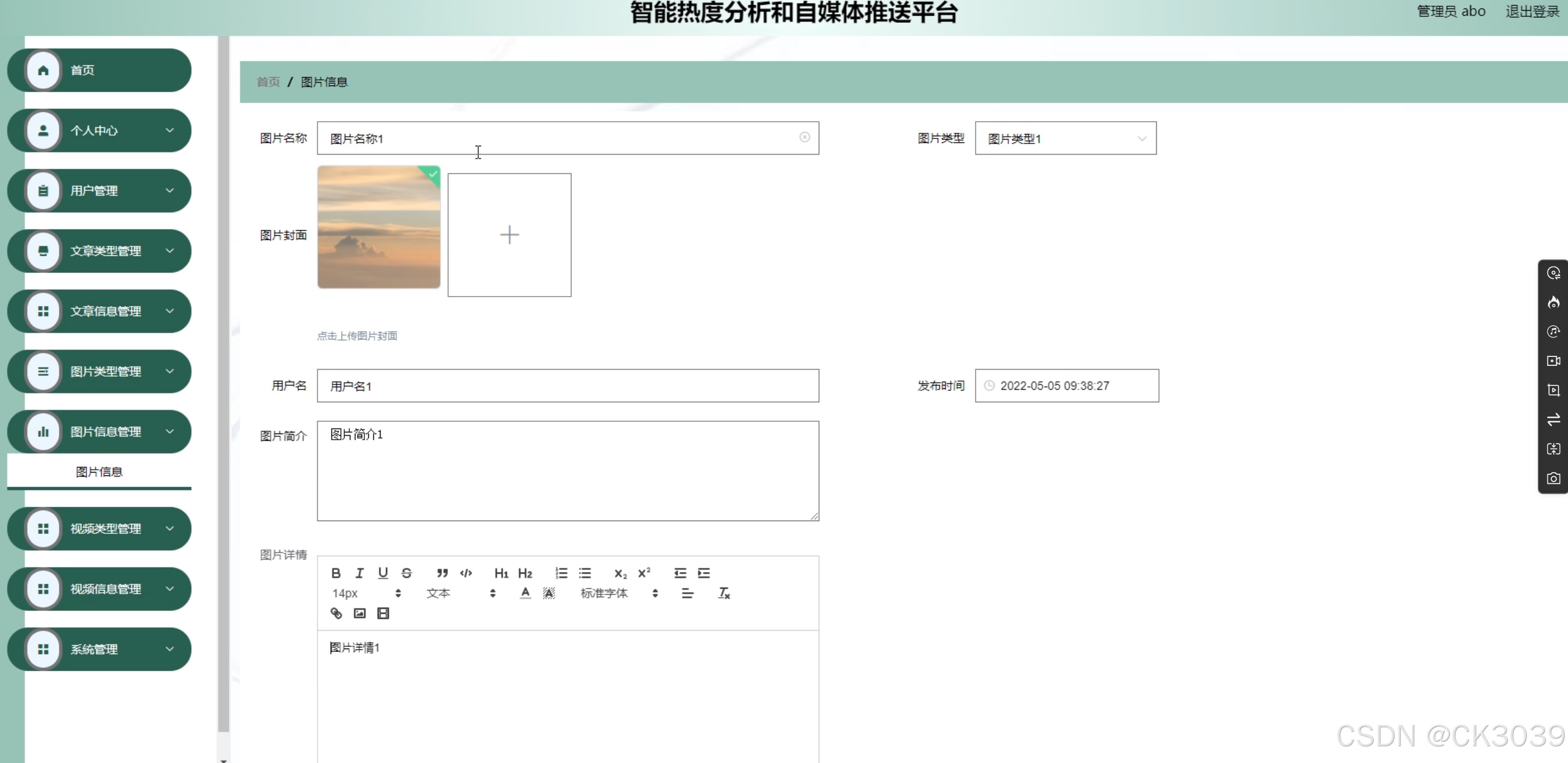 Springboot智能热度分析和自媒体推送平台9zo8s（程序源码数据库调试部署开发环境）热度分析与精准推广系统的研发 Csdn博客