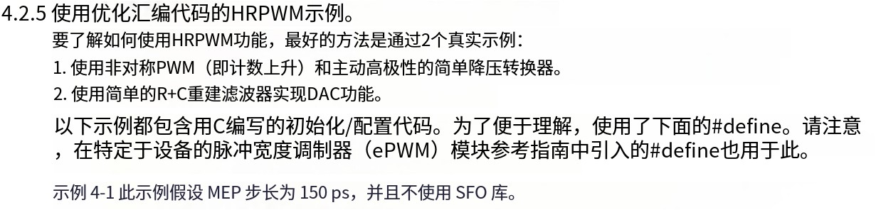 HRPWM_280039 hrpwm精度-CSDN博客