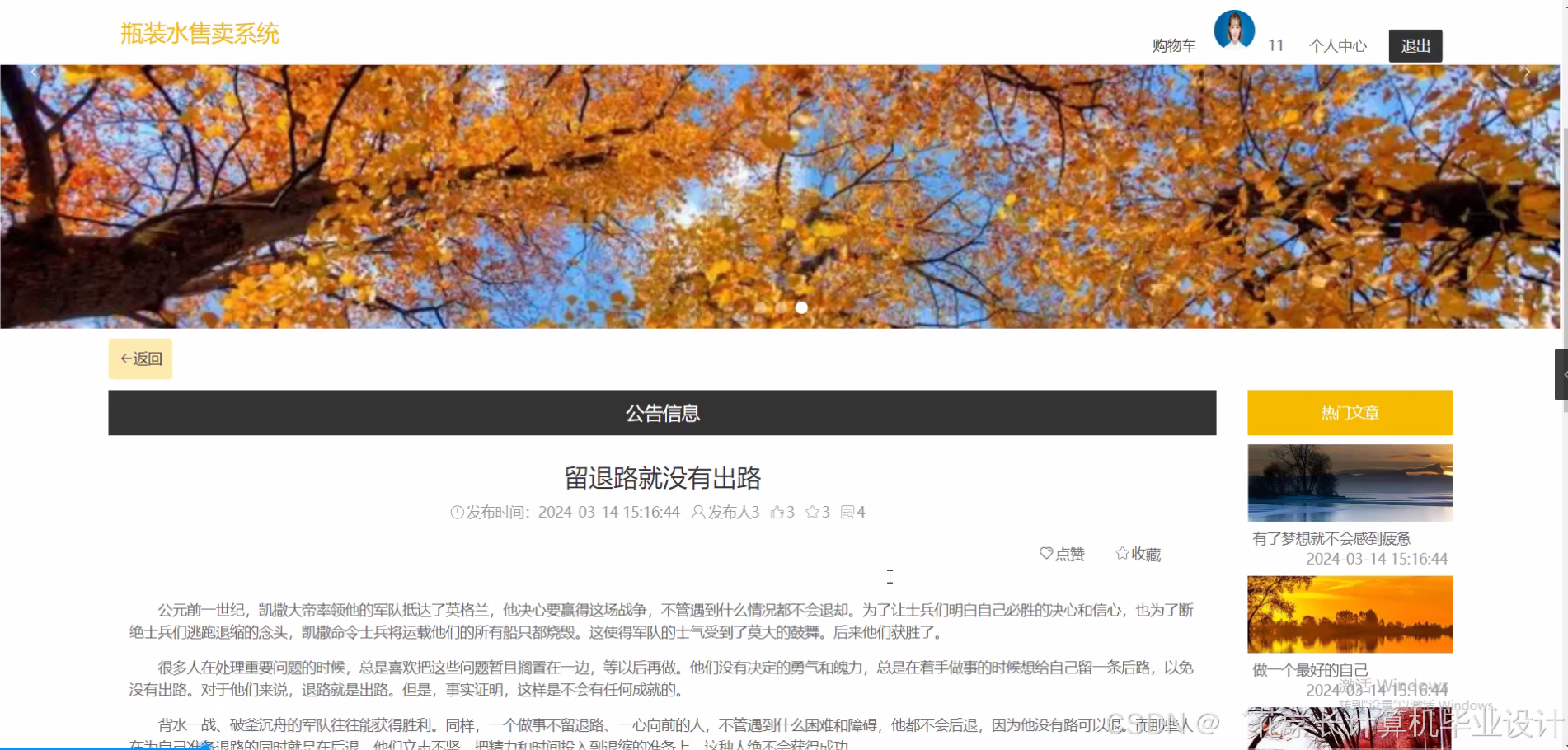python毕设 瓶装水售卖系统程序+论文-CSDN博客