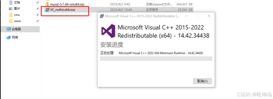 安装MySQL的时候报这个错误，由于找不到 VCRUNTIME140_1.dll，无法继续执行代码，重新安装程序可能会解决此问题_安装mysql找不到vcruntime140.dll-CSDN博客