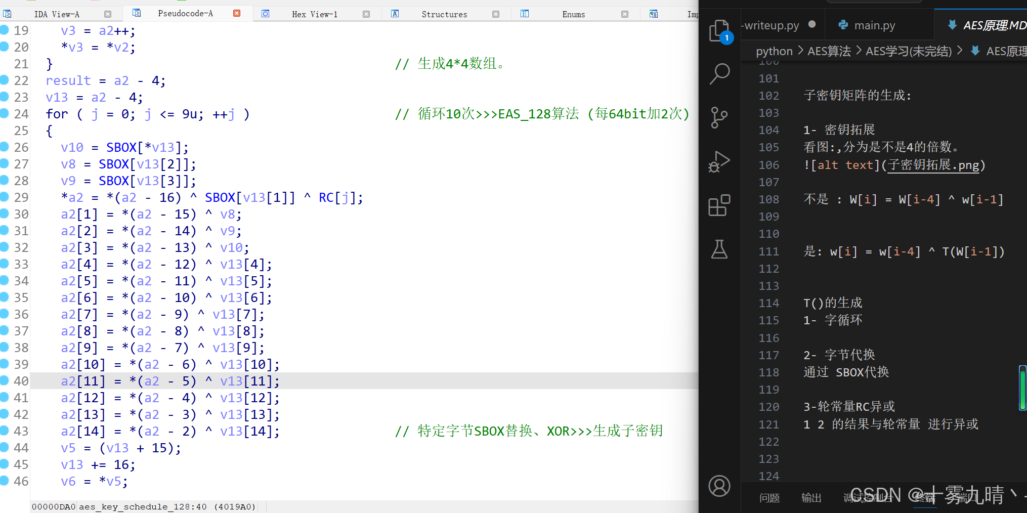 CTF-re --变种密码分析(RC4、TEA、AES)_rc4变种-CSDN博客