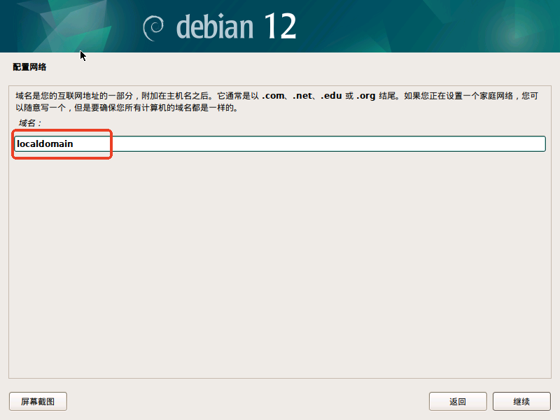 VMware workstation安装Debian12_debian12镜像下载-CSDN博客
