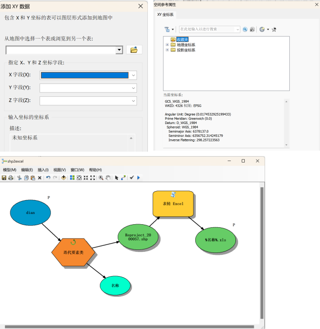 蒸散发三组分分离、GPP模拟原理，强化Python数据处理（Numpy/Pandas）、ArcGIS空间分析（栅格裁剪/站点值提取）及AI代码辅助（异常值检测、批量脚本生成）等 ...