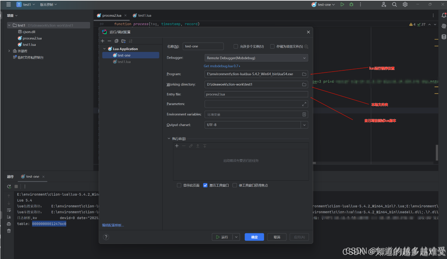 windows使用clion运行lua文件，并且使用cjson-CSDN博客