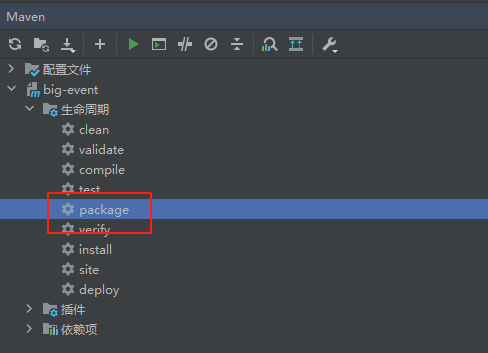 大事件项目记录16-SpringBoot项目部署-CSDN博客
