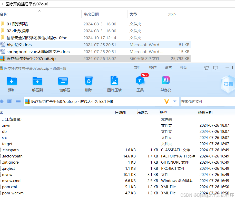 【开题报告】基于springbootvue医疗预约挂号平台(程序源码论文 计算机毕业设计基于springboot和vue的医院预约管理系统参考文献 Csdn博客