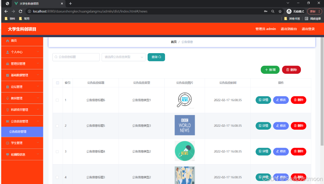 Java毕设项目案例实战ii基于spring Boot的大学生科创项目在线管理系统设计与实现（开发文档数据库源码） Csdn博客