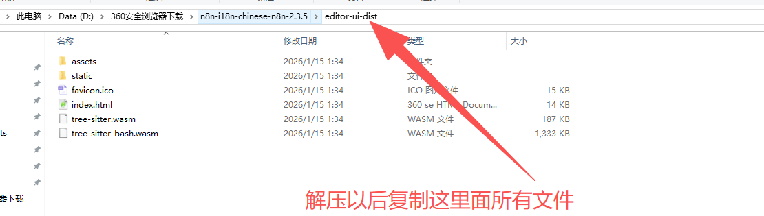 【n8n系列】中文包安装（Windows 环境）-CSDN博客