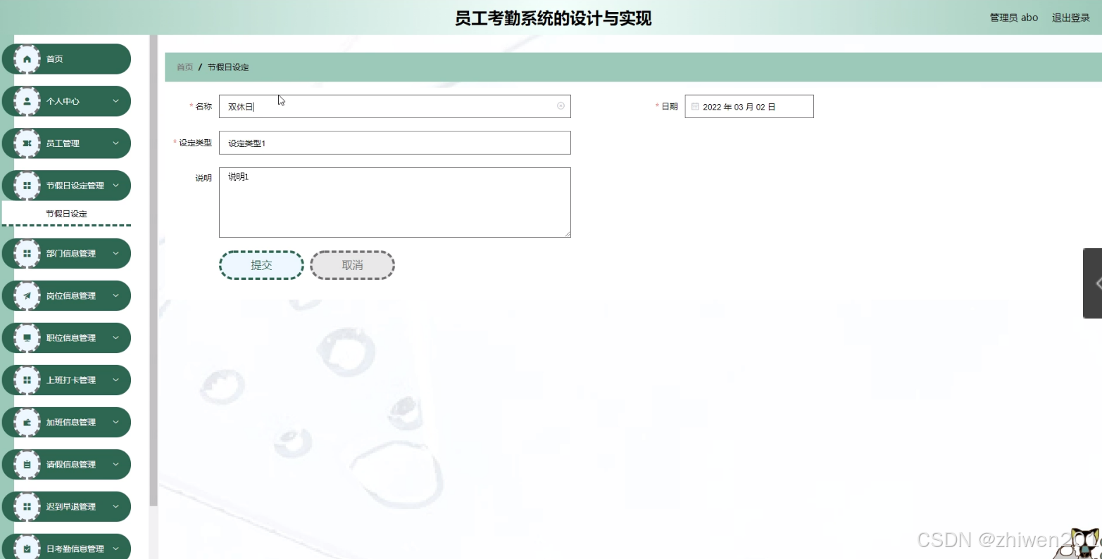 基于nodejsvue员工考勤系统的设计与实现开题程序论文 计算机毕业设计 Csdn博客