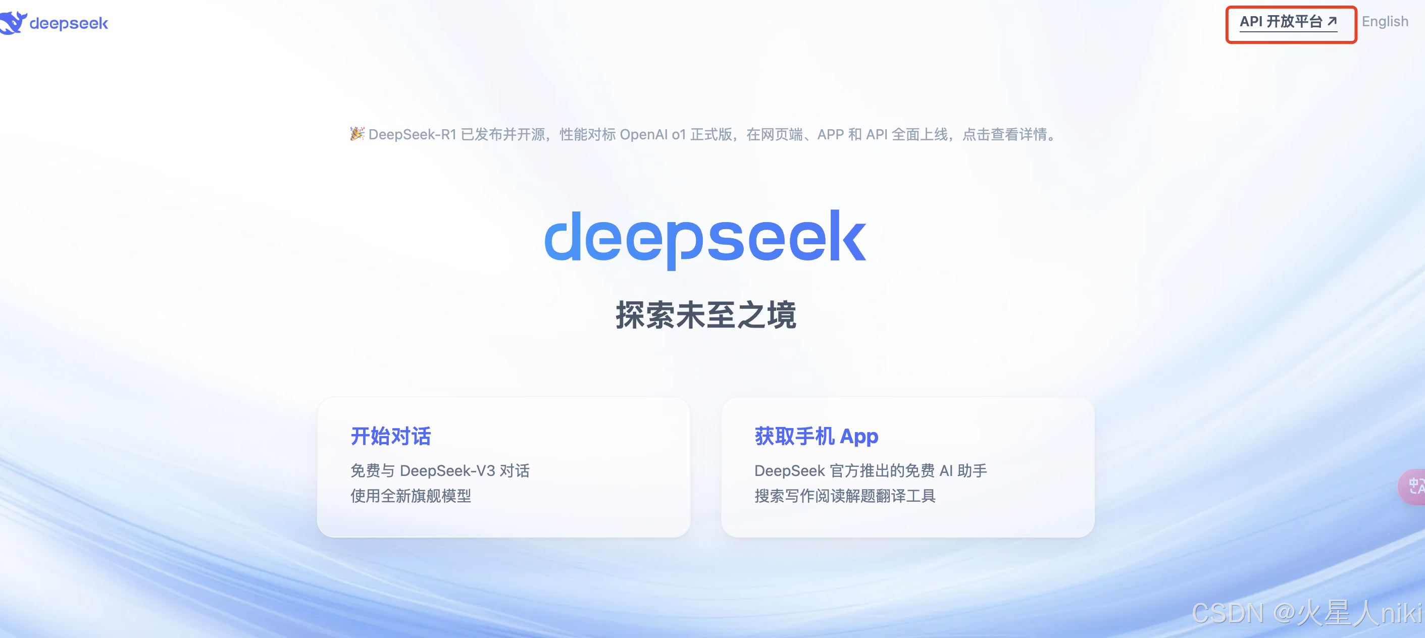 【尝试Cursor平替，VScode加Cline访问Deepseek模型及API Request长时间无返回或报错的解决方案】_cline api request failed-CSDN博客