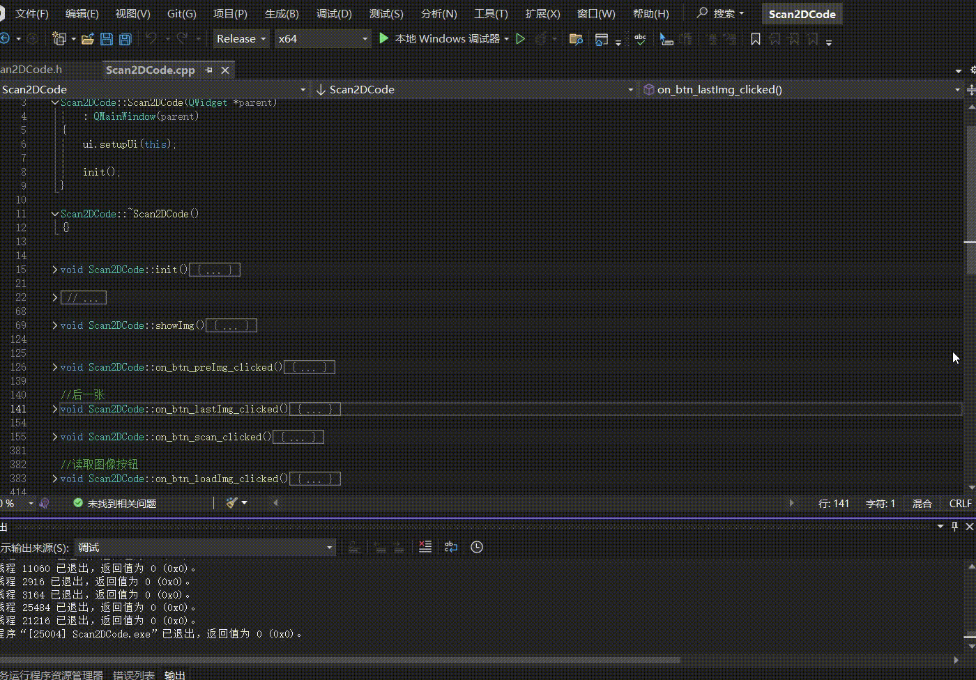 基于VS+QT+Halcon实现二维码识别_vs+qt+halcon环境配置-CSDN博客
