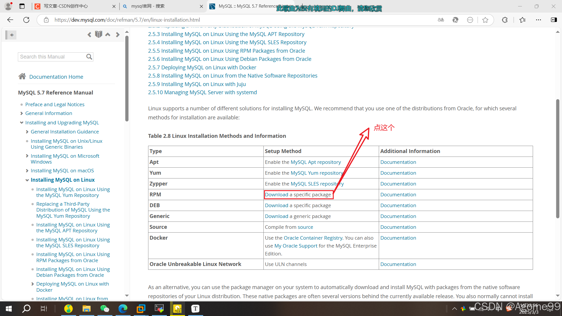 Linux软件包管理&源码包安装&rpm安装MySQL_linux mysql软件包-CSDN博客