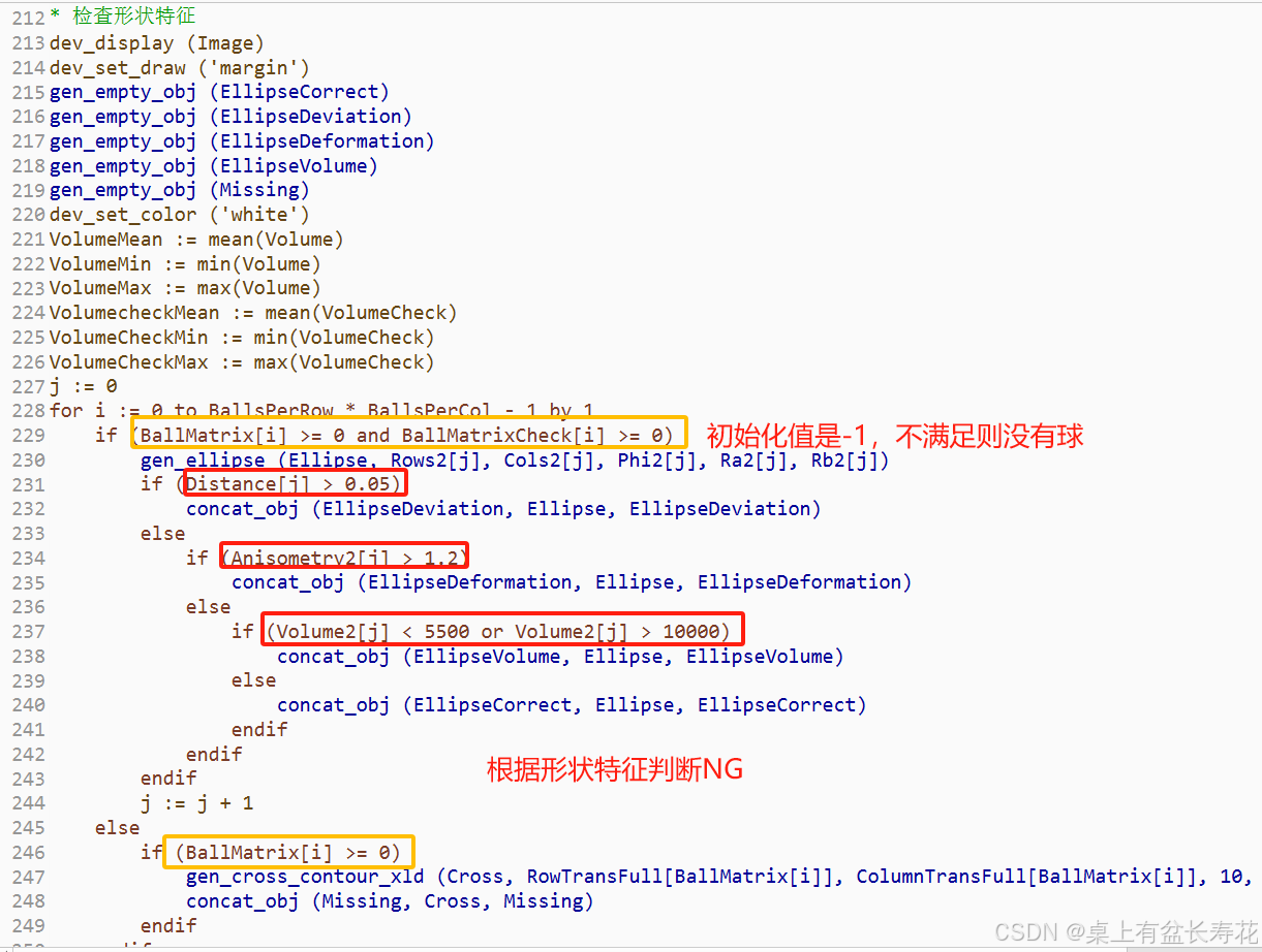 halcon案例inspect_bga_基于点云的bga锡球测量方法-CSDN博客