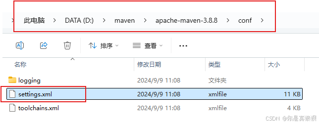 Maven安装与配置_maven3.8.8-CSDN博客