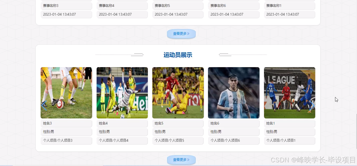 基于djangovuevue基于html5的冬奥会网站的设计与实现【开题报告程序论文】 计算机毕设 Csdn博客
