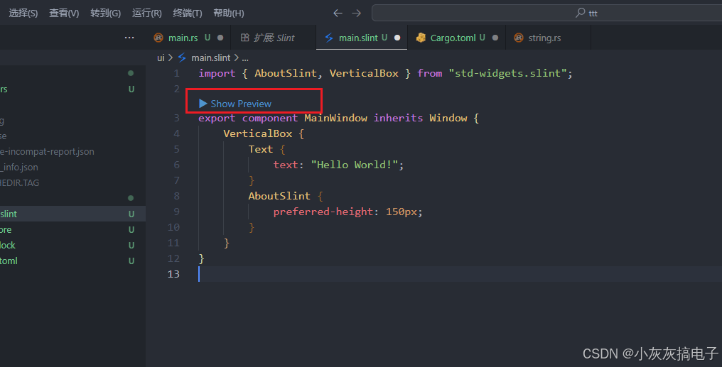 Rust 使用Slint库开发UI界面工程搭建详细教程_rust 写界面-CSDN博客