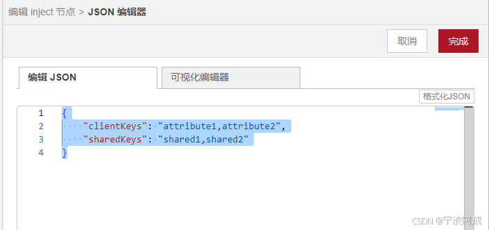 使用Node-RED 从 ThingsBoard接收数据_rednode thingsboard-CSDN博客