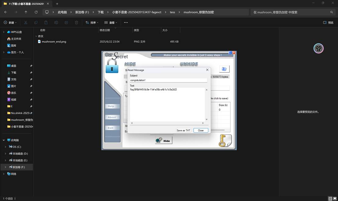【UCSCCTFWP】UCSC CTF 高校网络安全联合选拔赛WP（Misc&Crypto）_ctf wp oursecret-CSDN博客