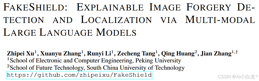 北京大学 | 提出基于多模态大语言模型的可解释图像篡改检测定位_fakeshield: explainable image forgery detection an-CSDN博客