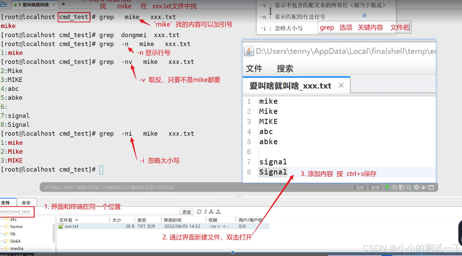 查看文件内容（cat,more,grep）_cat grep-CSDN博客