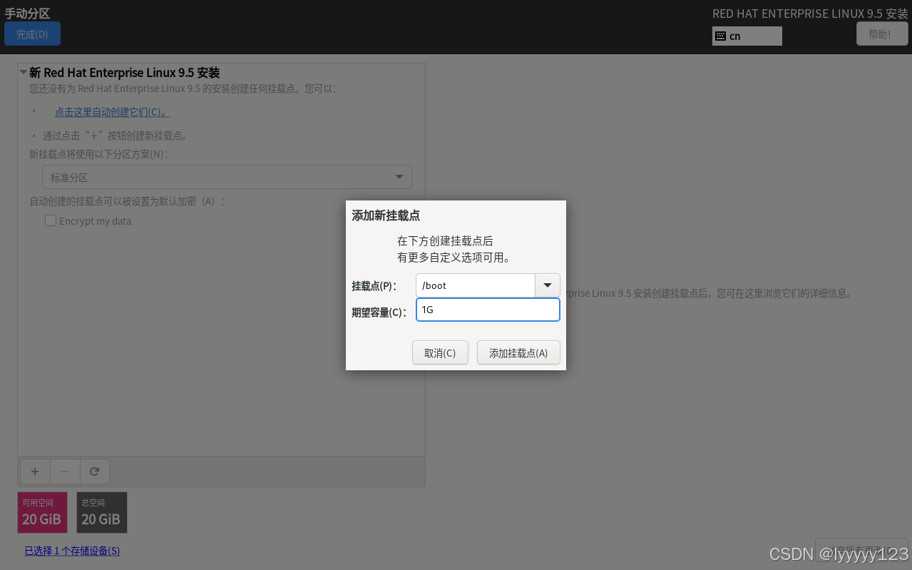 RHCSA安装linux（rhel-9.3-x86_64-dvd.iso文件是linux系统镜像 VMware-workstation-17.6.2-24409262 xshell xftp ...