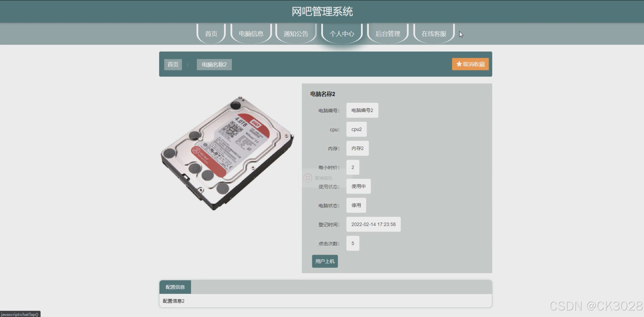 Springboot计算机毕业设计网吧管理系统m4563-CSDN博客