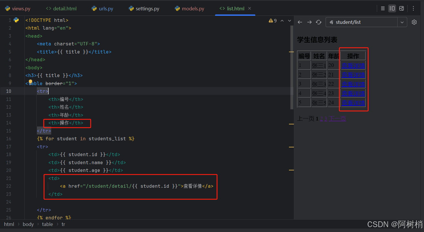 【Django5】多种视图View_django createview-CSDN博客