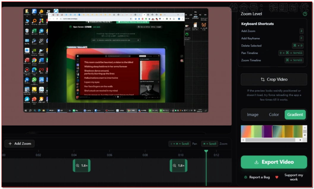 教程类视频局部放大神器！OpenScreen 一键实现丝滑特效，Win/Mac 都能用-CSDN博客