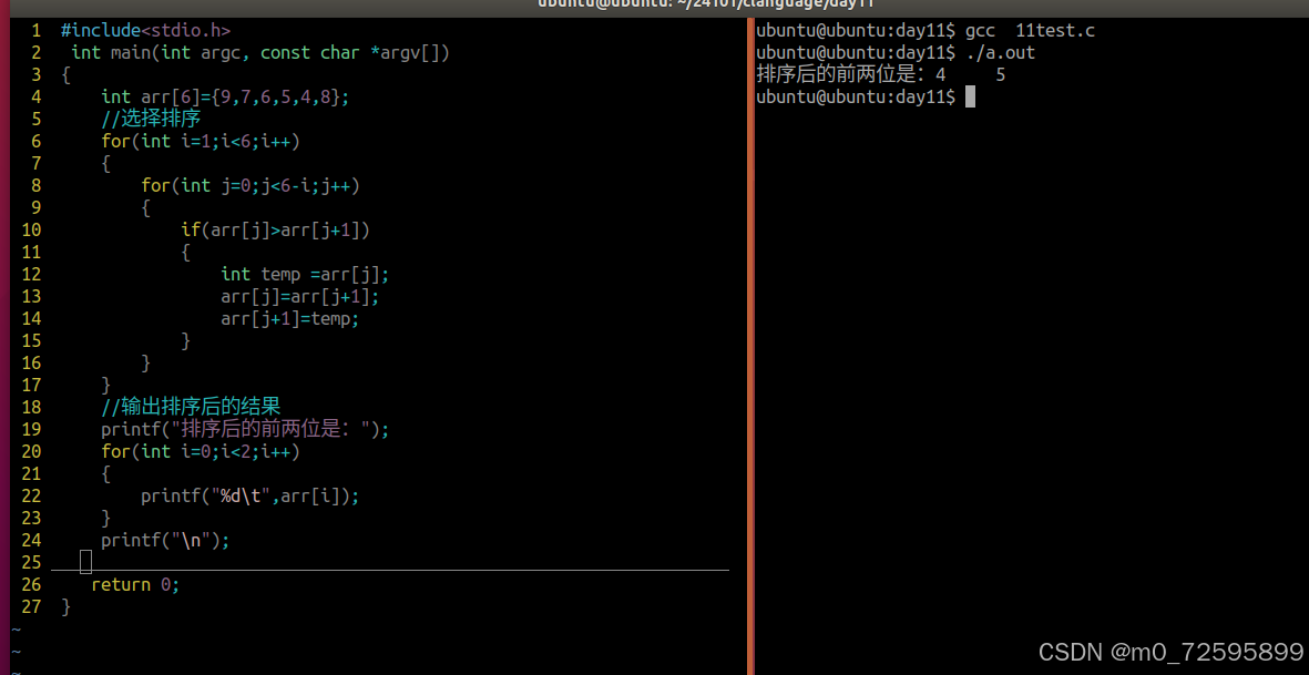 day11 数组-CSDN博客