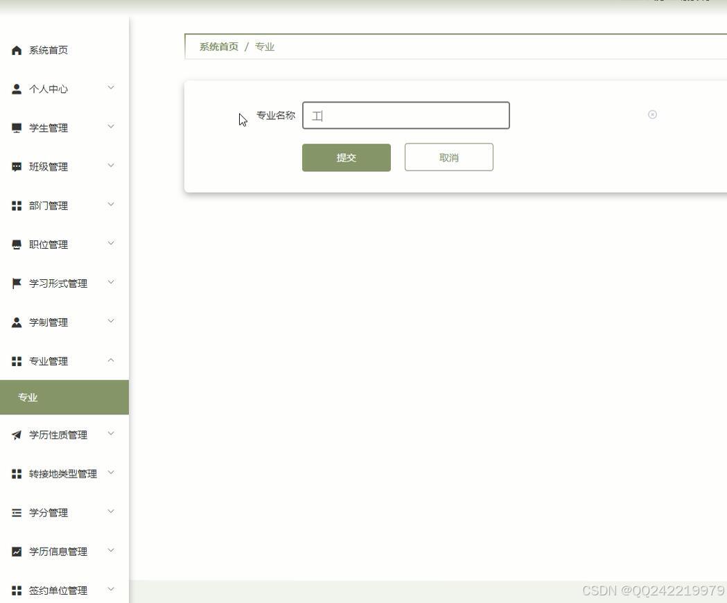 Thinkphp-Laravel毕业生学历证明系统_学历证书管理系统 thinkphp-CSDN博客