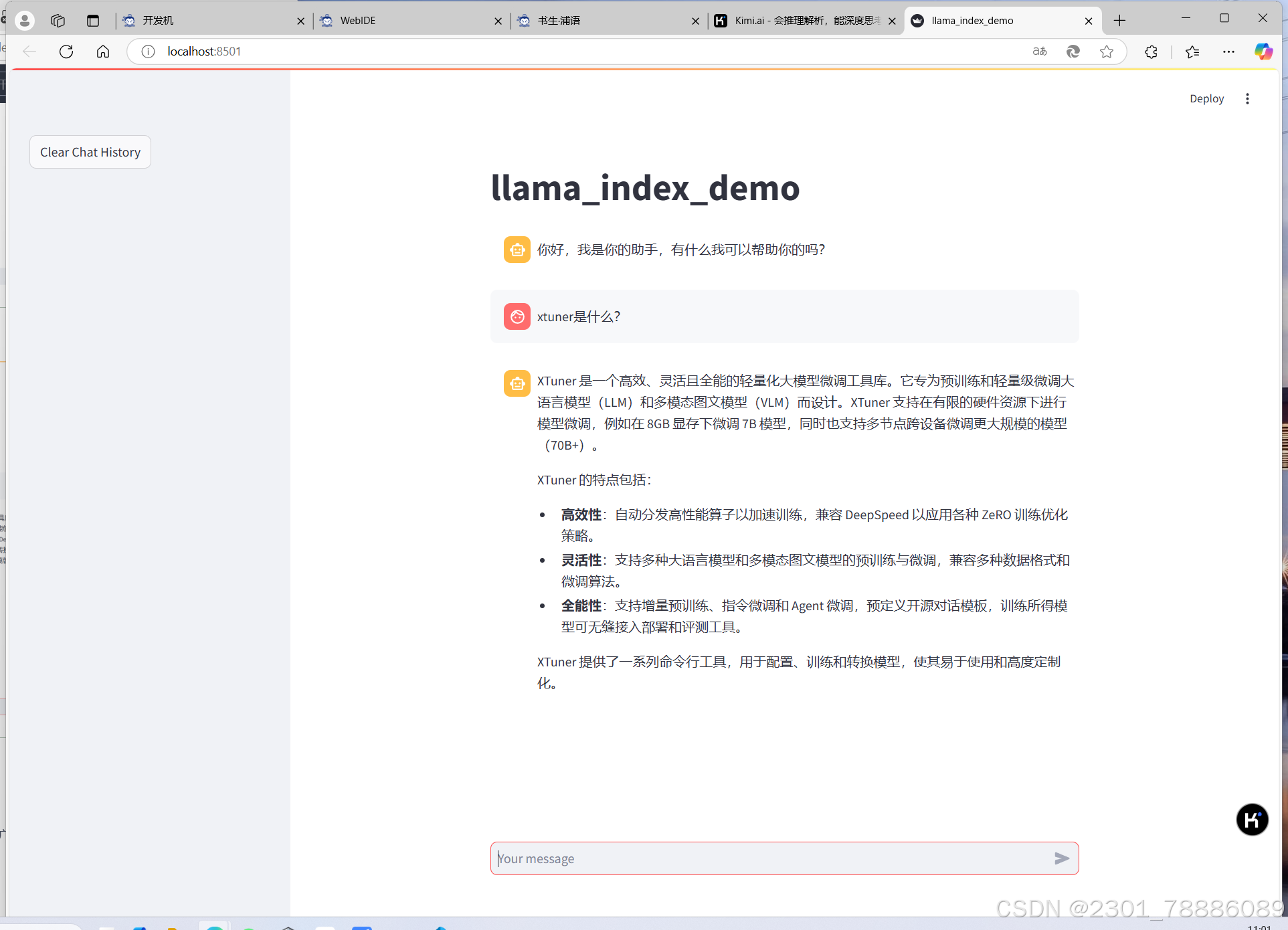 基础岛第四关——LlamaIndex+InternLM RAG 实践-CSDN博客
