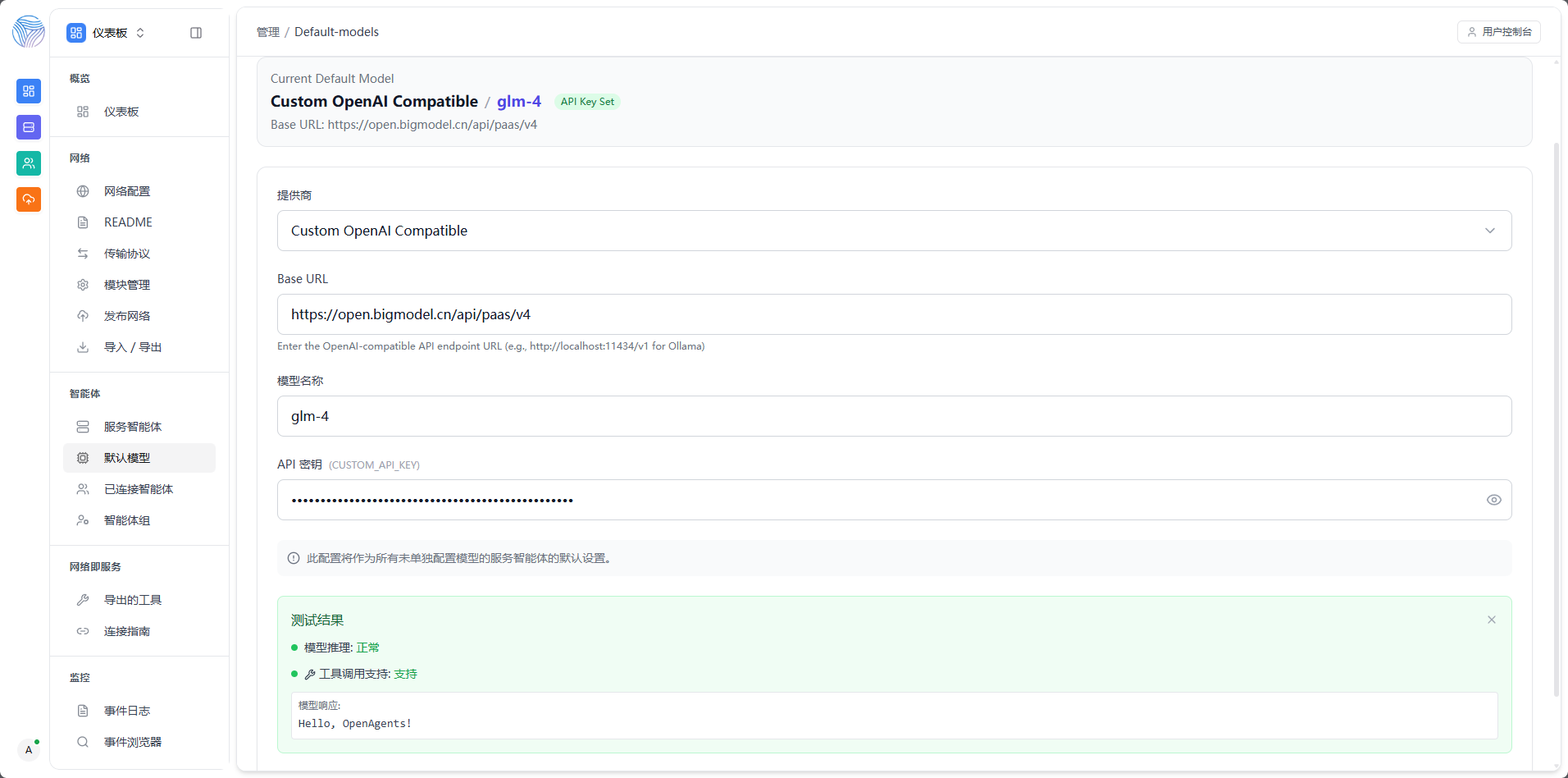 用 OpenAgents 搭个“三角洲跑刀AI队友”？我真做了！-CSDN博客
